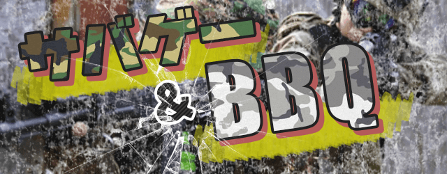 大阪のレンタルバーベキューなら【BBQなう】お一人様1200円～宅配｜個人も法人も手ぶらで楽ちん♪淀川 西中島南方 大泉緑地